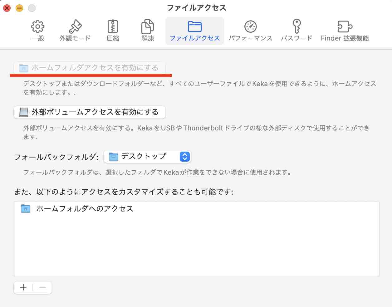 【Lifehack】Macで7zip圧縮できるソフトKeka | くものす